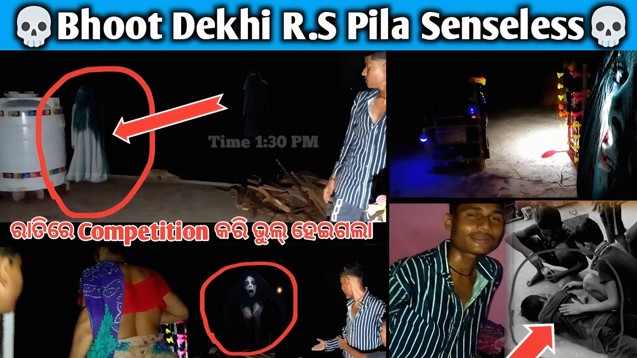Bhoot Dekhi R.S Pila Senseless💀|night Competition | Mini Dj Competition ...