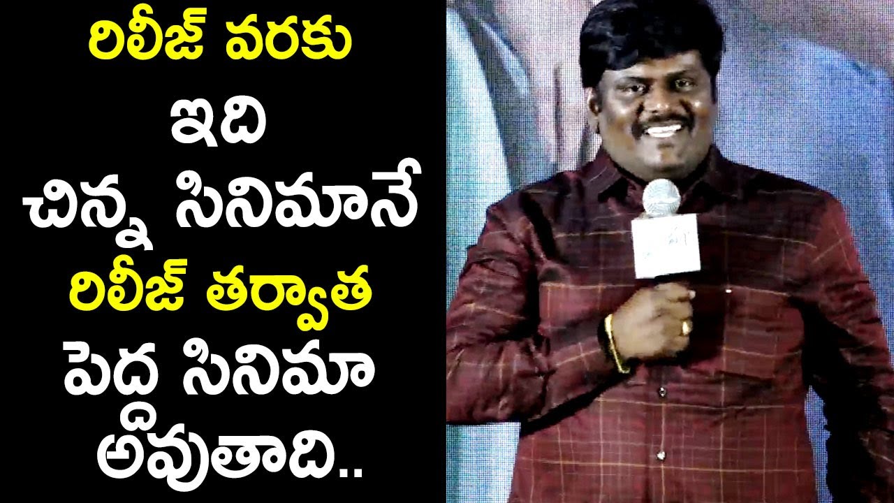 పెళ్లి భోజనంలో స్వీట్ ఎలానో ఈ సినిమా కూడా అంతే.. || BG Govinda Raju ...