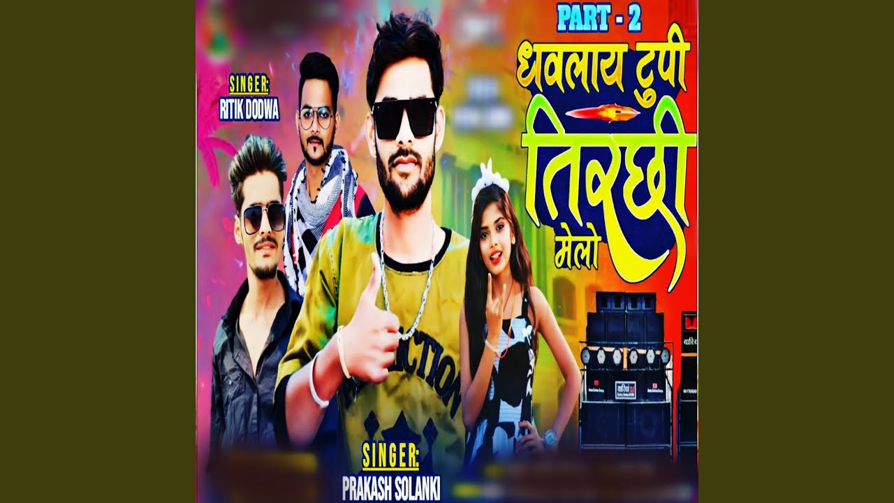 Dhawlay Tupi Tirchi Melo, Pt. 2 - YouTube