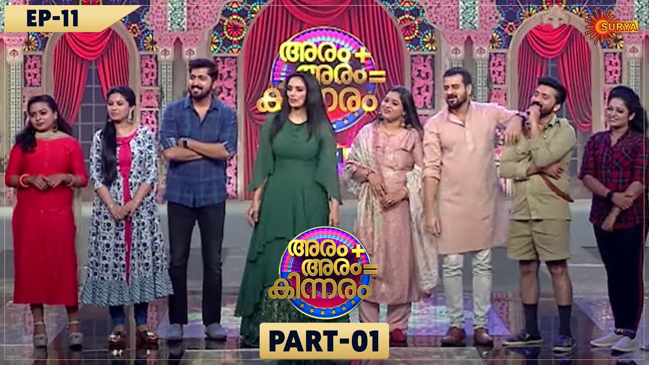 Aram + Aram = Kinnaram | Ep - 11 | Part - 1 | Shwetha Menon | Surya TV ...