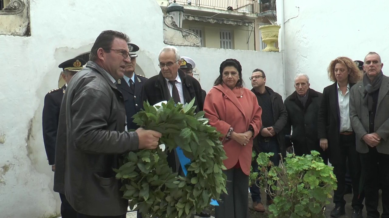 Η Ημέρα Μνήμης για τα Θύματα του Ολοκαυτώματος τιμήθηκε στη Ζάκυνθο ...