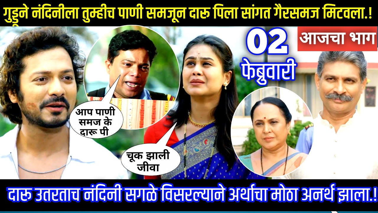 गुड्डूने नंदिनीला तुम्हीच दारू पिला सांगत गैरसमज मिटला Lagnanantar ...