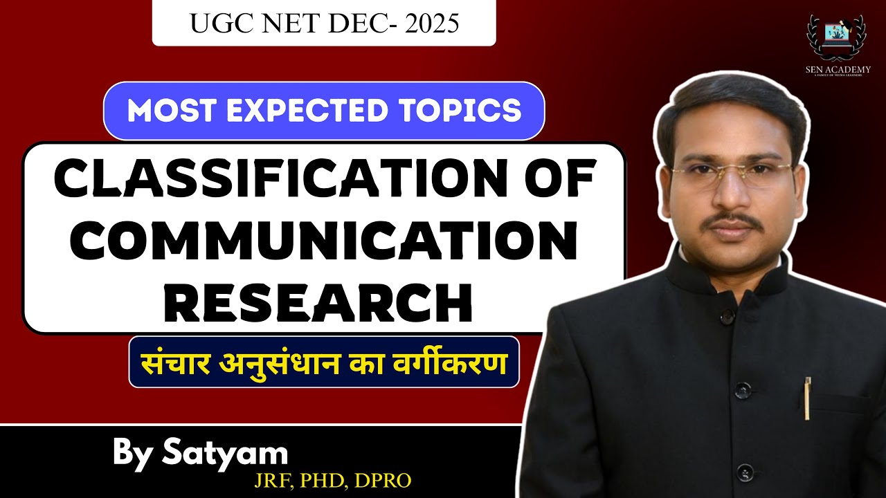 Types of Communication Research | संकल्प से सफलता I Mass Comm Paper ...