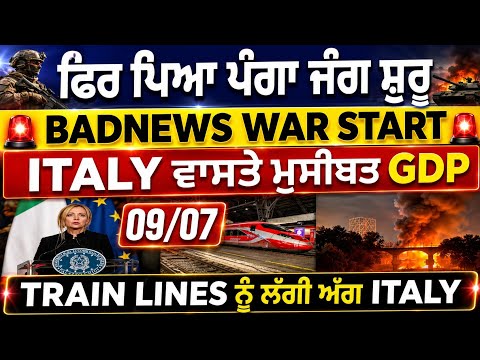 09/07🔔 ITALIAN NEWS IN PUNJABI - PUNJABI AMICI CHANNEL - ITALY PUNJABI NEWS CHANNEL