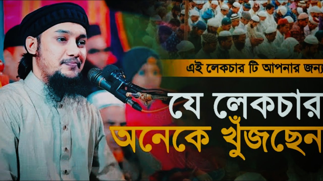 নতুন ওয়াজ রমজানের যা খুঁজছেন আপনি | Abu Toha Muhammad adnan | Ramadan ...
