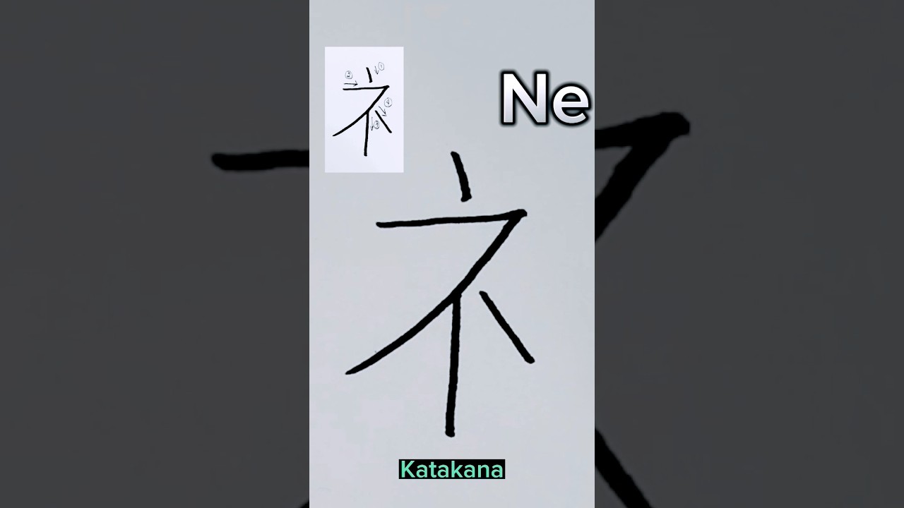 lear to write katakana "Ne" in nihongo - YouTube