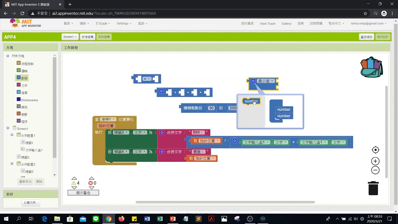 APP4內容說明 - YouTube