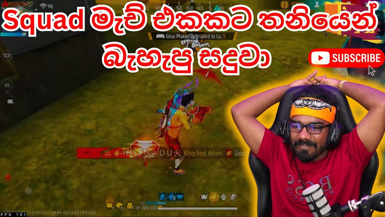 Squad මැච් එකකට තනියෙන් බැහැපු සදුවා - YouTube