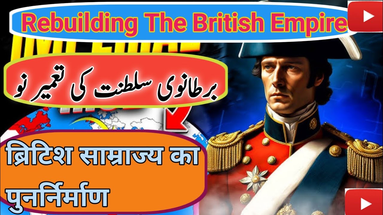 Rebuilding The British Empire|World History| british empire|ARHISTORY66 ...