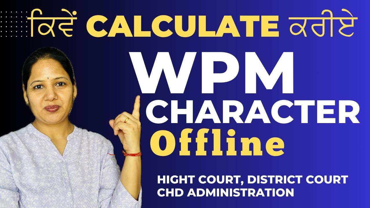 How to Calculate Typing Speed WPM|Character| Offline|MS Word|#2025 # ...