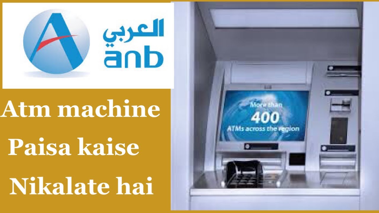 Anb Bank Cash Withdrawal Atm Machine | Anb Atm Machine Se Paisa Kaise ...
