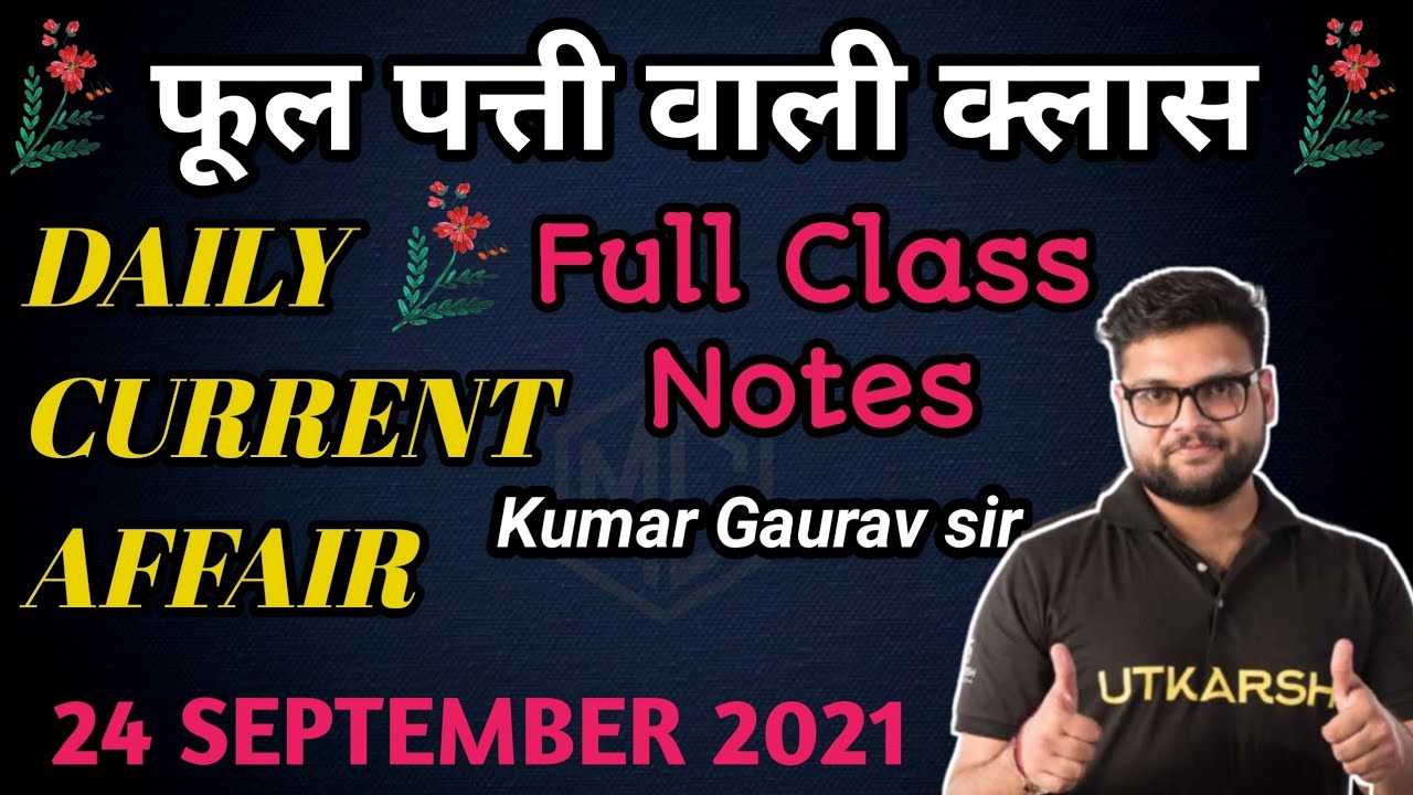 24 Sep 2021daily current affairs notes | kumar gaurav current affairs ...