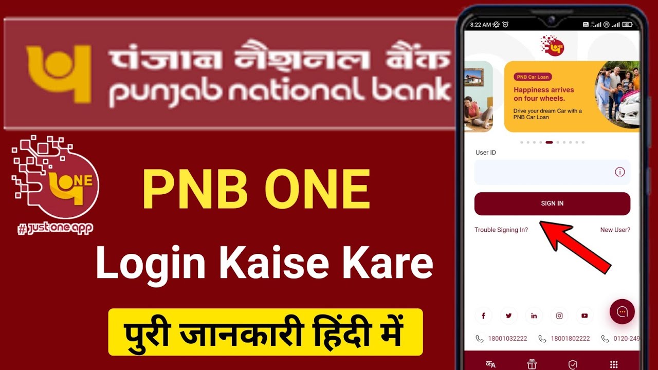 how to login pnb one app | pnb one app kaise login kare | pnb one app ...