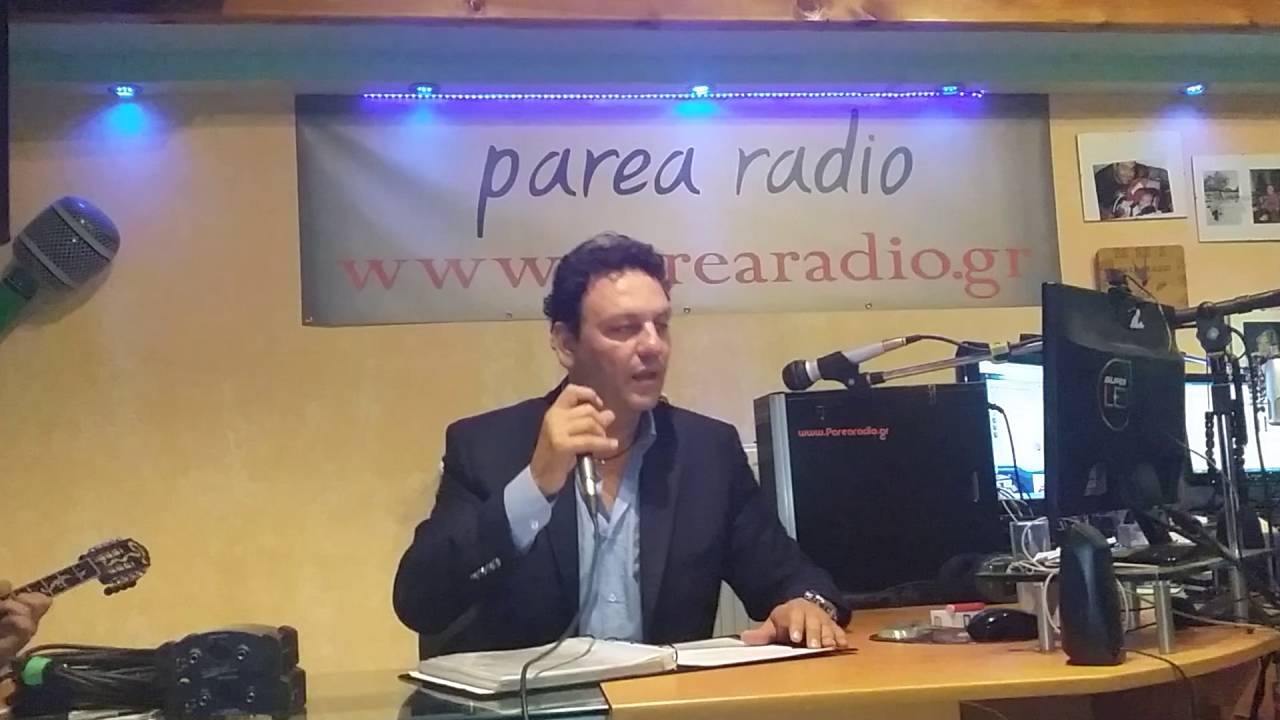 ΣΤΑΘΗΣ ΑΓΓΕΛΟΠΟΥΛΟΣ-ΧΩΡΙΣ ΑΙΣΘΗΜΑΤΑ www.parearadio.gr 12/10/2016 - YouTube