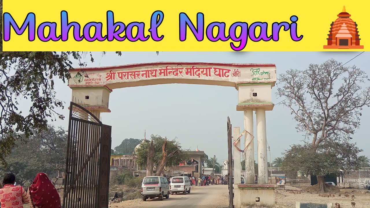 Pareshwar Nath Mandir🛕 maigalganj|| महाकाल नगरी मैगलगंज (लखीमपुर खीरी)🙏 ...