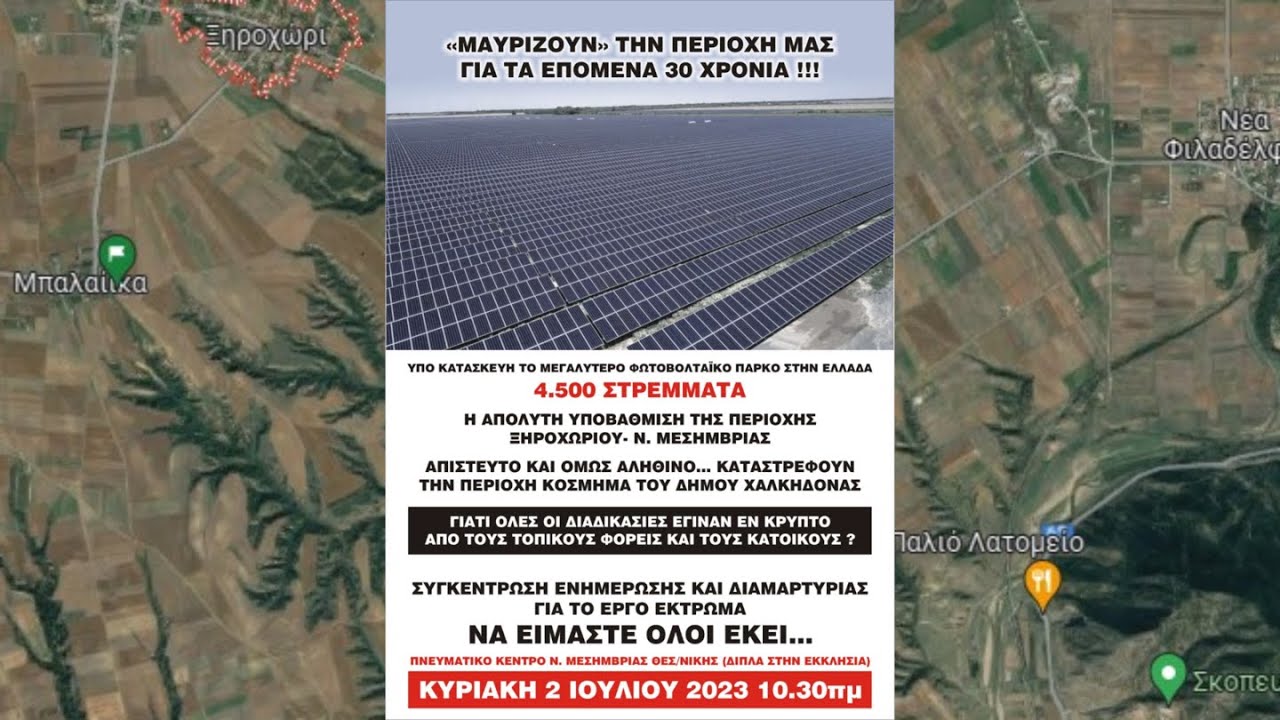 ο ΔΗΜΑΡΧΟΣ και ο Δήμαρχος - YouTube