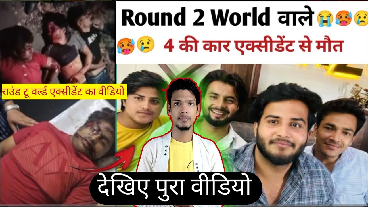 ROUND TO WORLD EXIDENT All Team 😭 Round to world Exident Video - YouTube