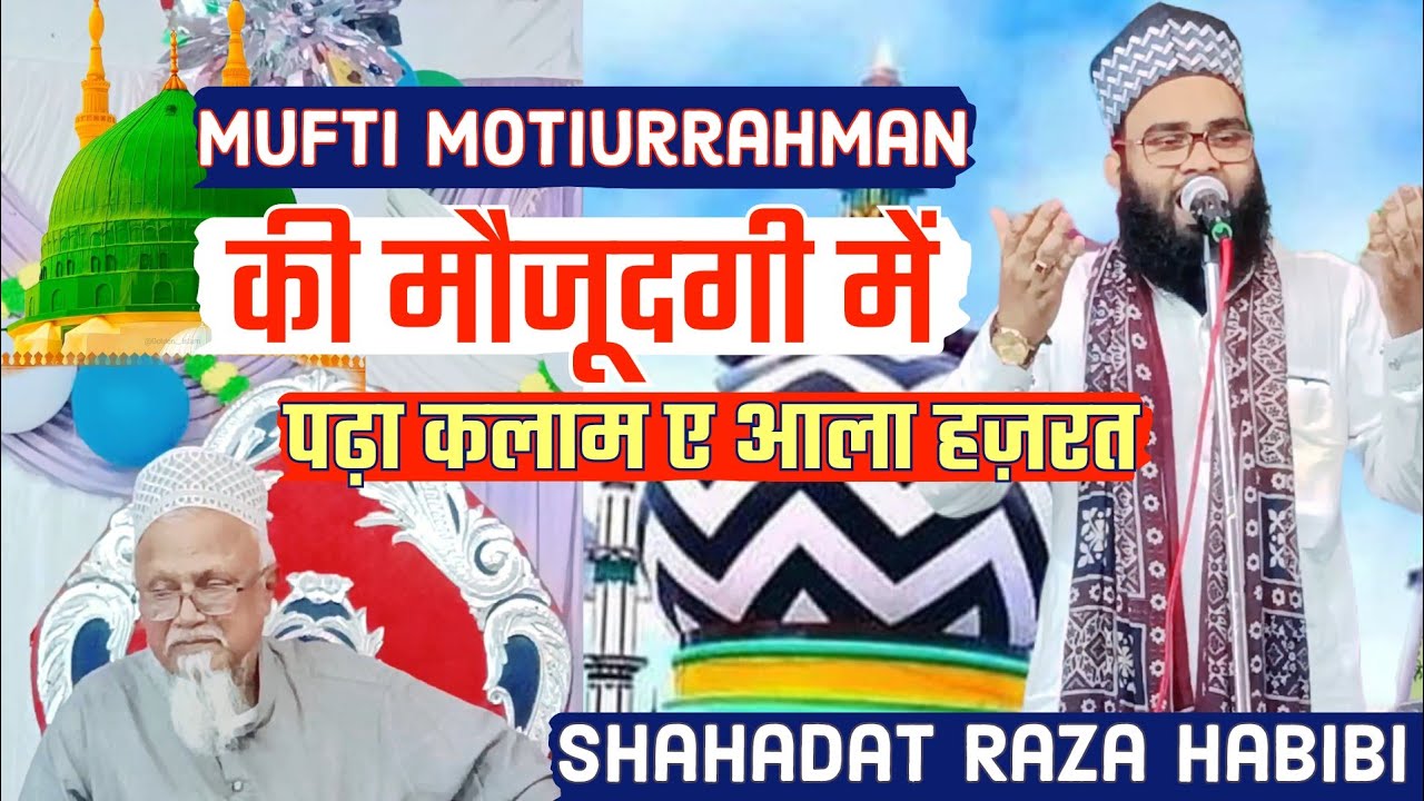 Shahadat Raza Habibi - Amina Bi K Pyare Ka Jashn Manao | New Rabi Ul ...