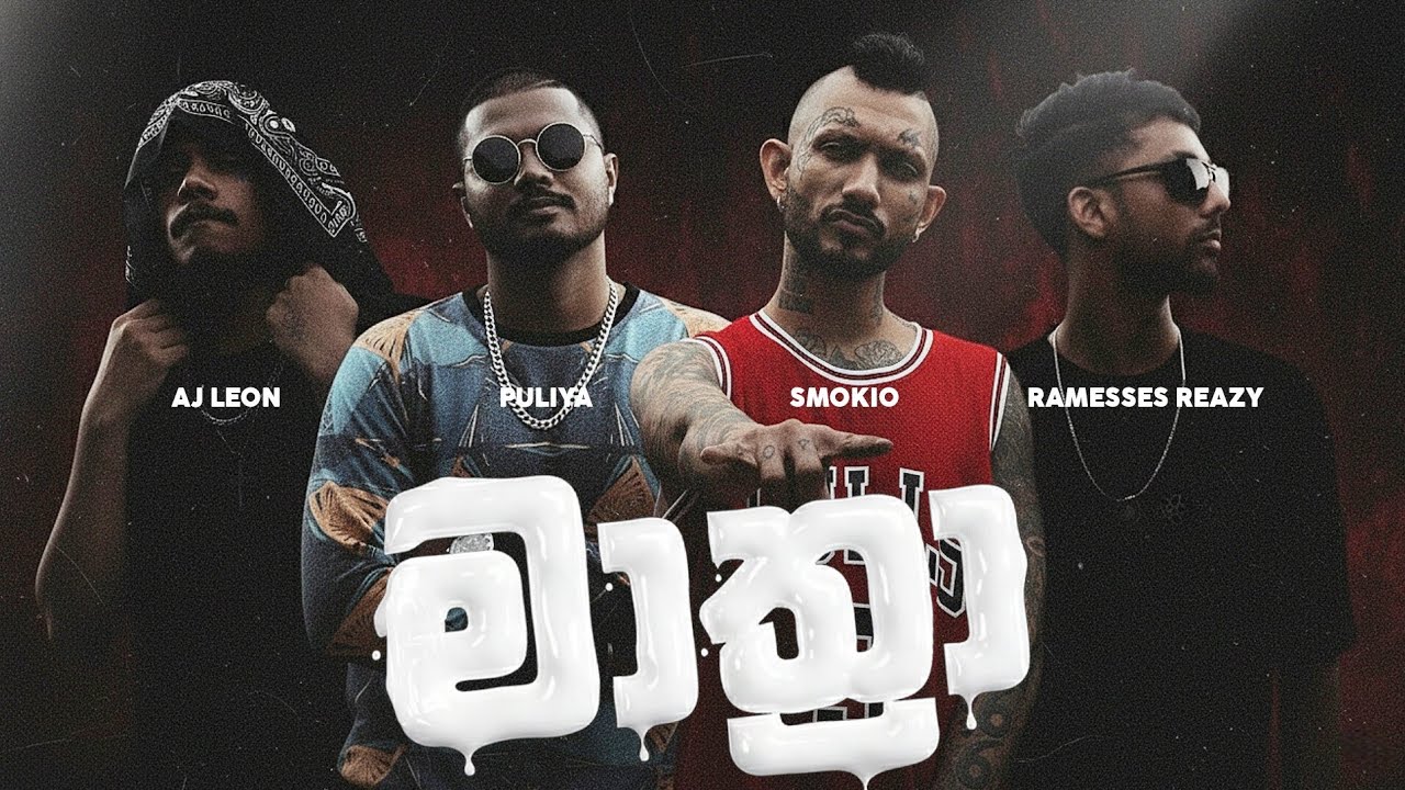 Smokio x AJ Leon x Puliya x Ramesses Reazy - මාත්‍රා ( Mathra ) | REMIX ...