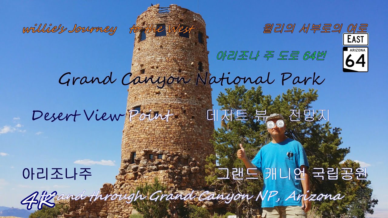Navajo Point | Desert View Point | Grand Canyon Loop Scenic Byway ...