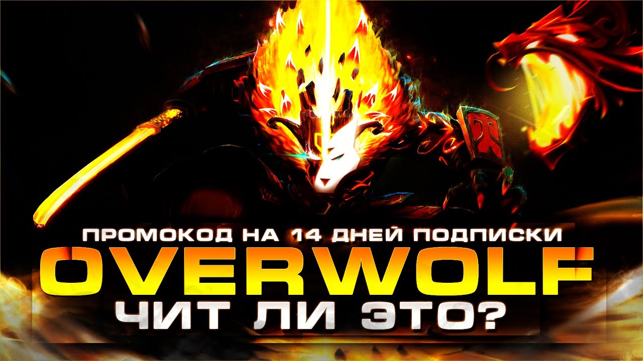 Overwolf Skinchanger