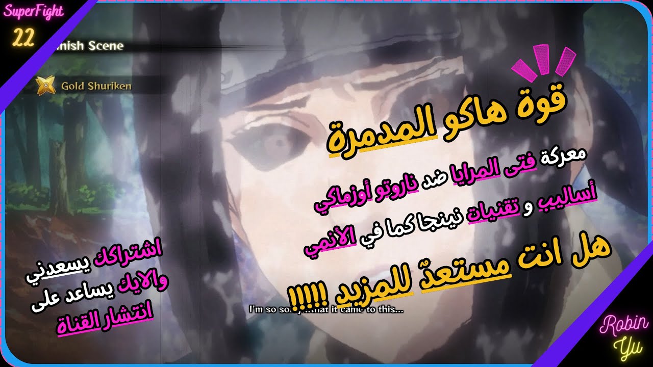 HAKU VS NARUTO UZUMAKI - Super Fight 22 [FHD 60HZ] | NARUTO SHIPPUDEN ...