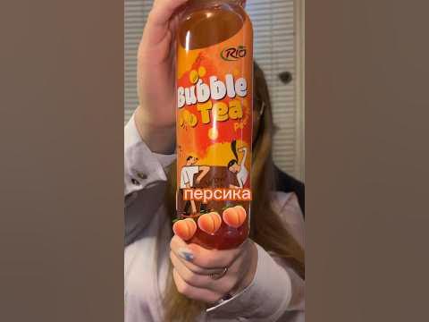 😱НОВЫЙ БАБЛ ТИ🍑🥭🧋#еда #обзор #вкусно #food #bubbletea #баблти #магазин ...