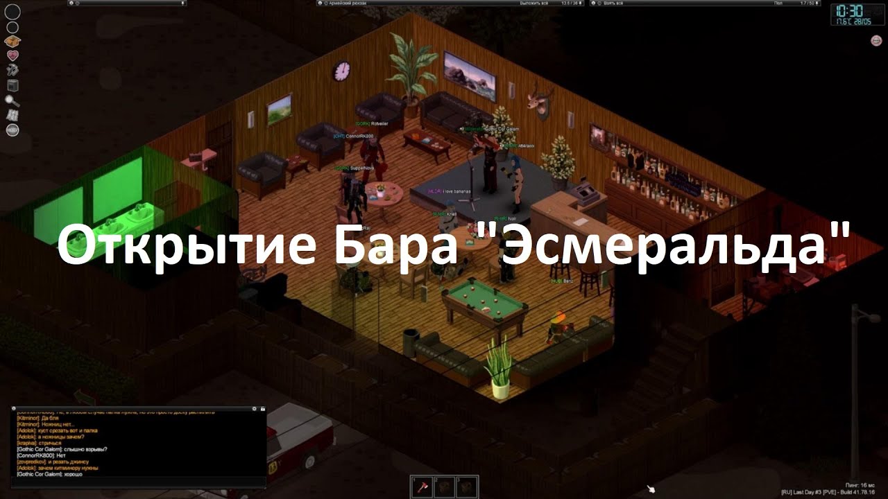Project Zomboid - Открытие Бара "Эсмеральда" сервер Last Day#3 - YouTube