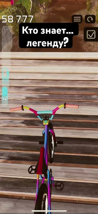 Кто знает… легенду? #бэймикс #BMX2 - YouTube