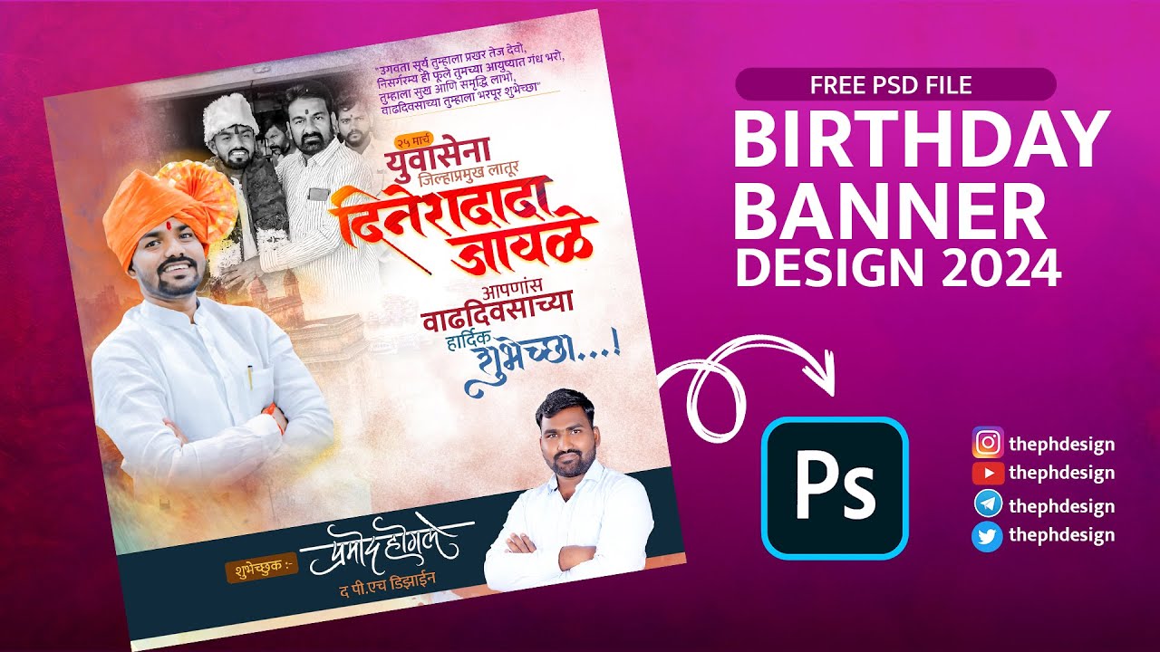 Birthday Banner Editing in Photoshop | Banner Editing Tutorial #design ...