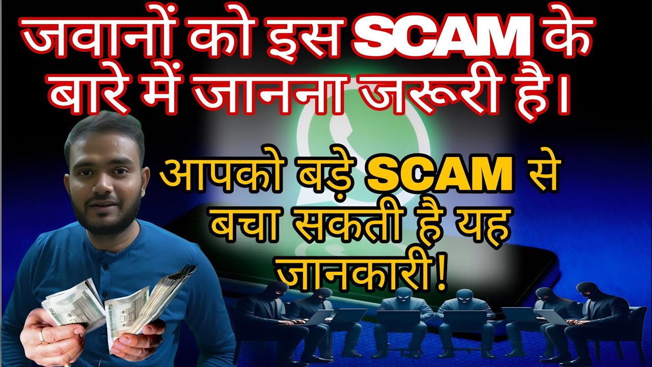 FAKE COMMISSION 30% SCAM ON WHATSAPP || FAKE GOOGLE MAP RATINGS || SCAM ...