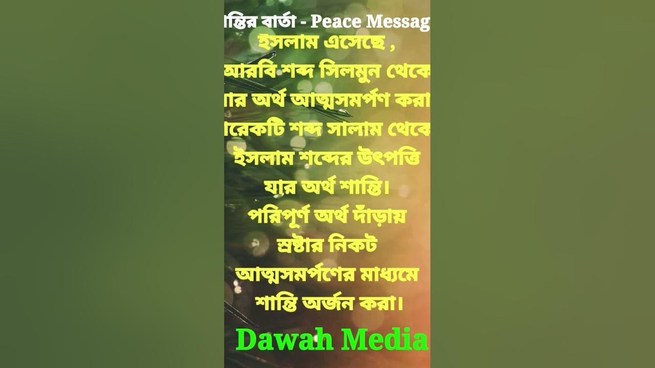 What Is The Meaning Of Word islam reels what-is-the-meaning-of-word-islam-reels