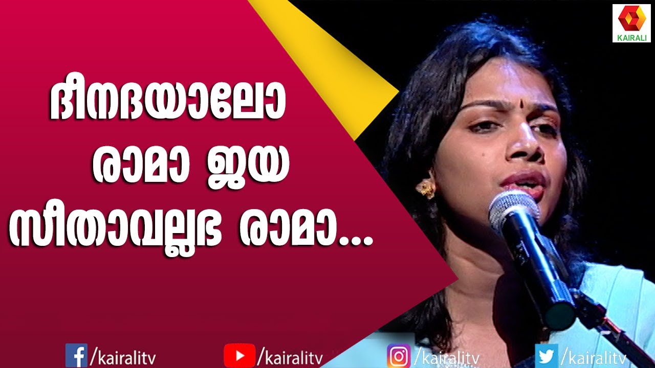 അരയന്നങ്ങളുടെ വീട്ടിലെ പാട്ടുമായി ഗായത്രി | Gayathri | Singer | Songs ...