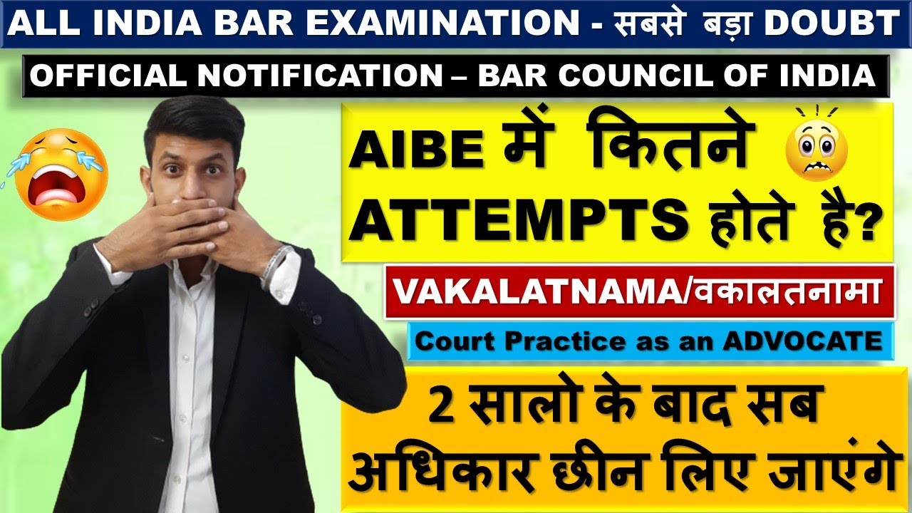 आज तक का सबसे बड़ा "DOUBT" - All India Bar Exam OFFICIAL UPDATE/Bar ...