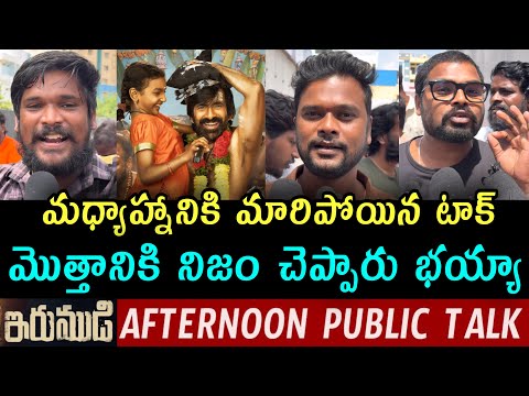 Irumudi Afternoon Public Talk | Irumudi Public Talk | Irumudi Public Review | Irumudi Review 