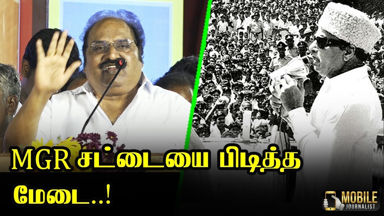 MGR சட்டையை பிடித்த மேடை..! | J Anbazhagan Latest Mass Speech - YouTube