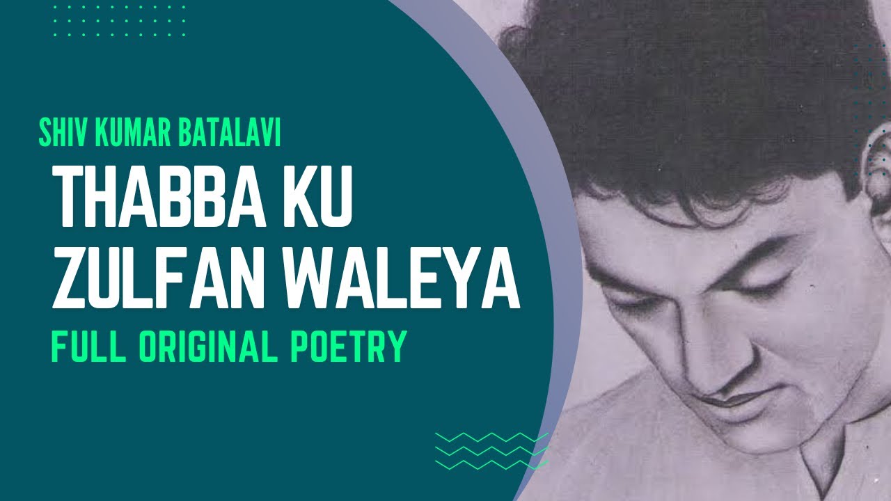 Thabba Ku Zulfan Walea | Shiv Kumar Batalavi | Punjabi Poetry # ...