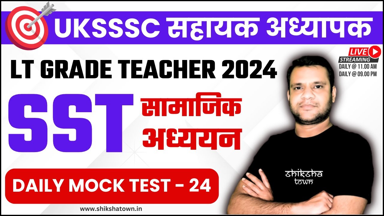 Uttarakhand LT General Paper 2024 | UKSSSC LT SST Preparation | Mock ...