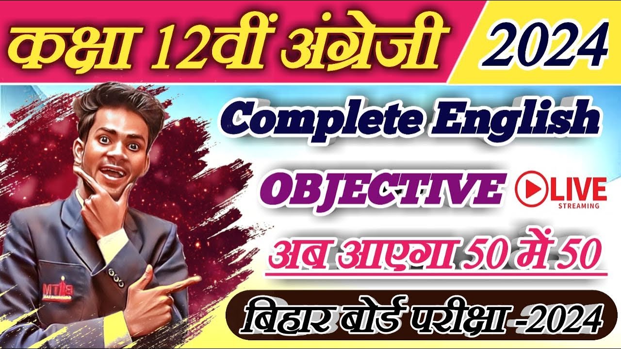 Bihar Board Class 12 Objective 2024 | 12th English Objective Question ...