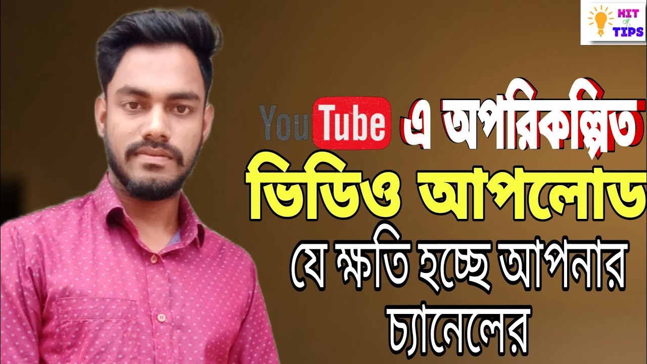Why Isn t My YouTube Channel Growing Bangla Tips HIT IT TIPS why-isn-t-my-youtube-channel-growing-bangla-tips-hit-it-tips