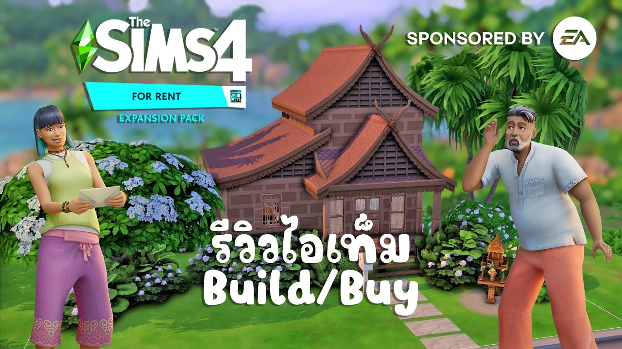Review 💚ไอเท็มBuild&Buy The sims 4 For Rent🏮 - YouTube