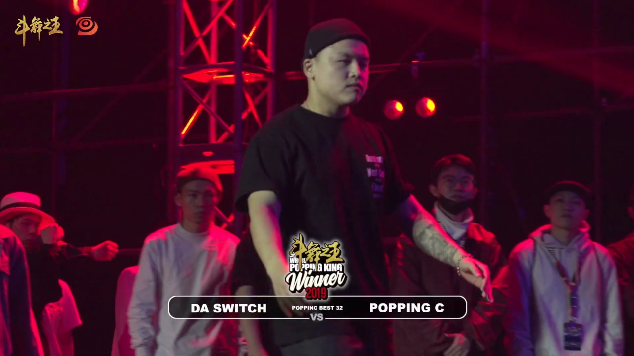 DA.SWTICH vs POPPING C｜Best 32 @ WHO IS POPPING KING 2019｜LB-PIX - YouTube