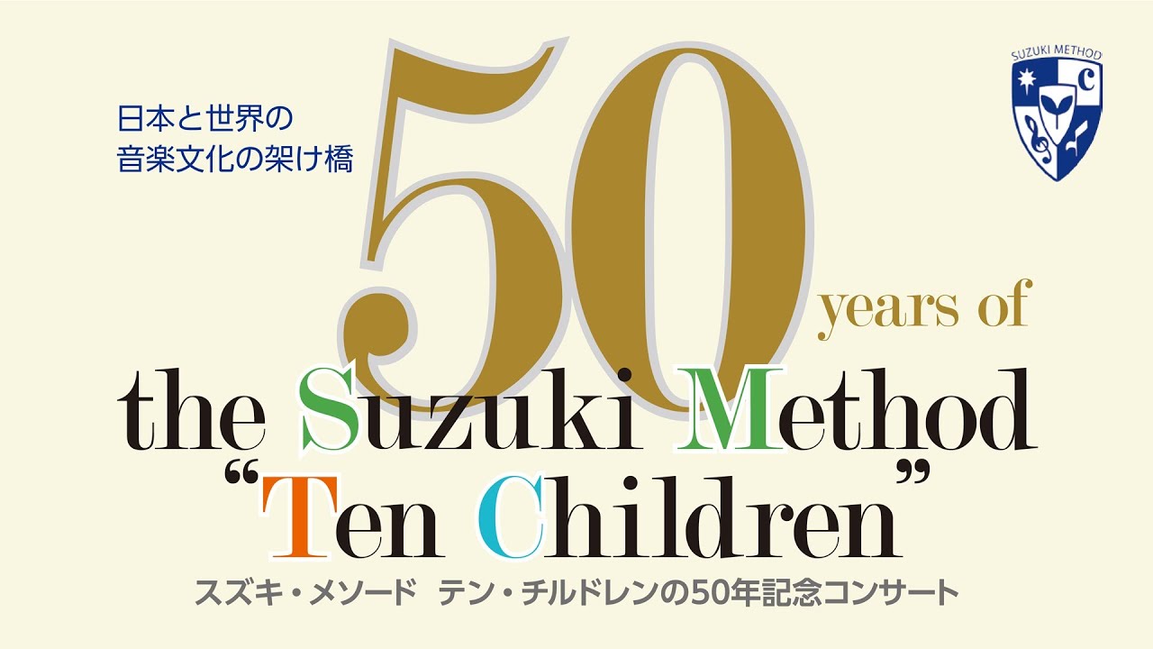 50years of the Suzuki Method "Ten Children", Opening Movie - YouTube