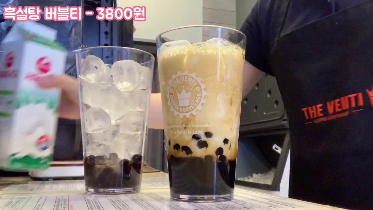 더벤티 카페알바 브이로그 / 알바로그 / cafe part time job ☕️ / 흑설탕버블티 코코넛버블티 배크러쉬 아메리카노 ...
