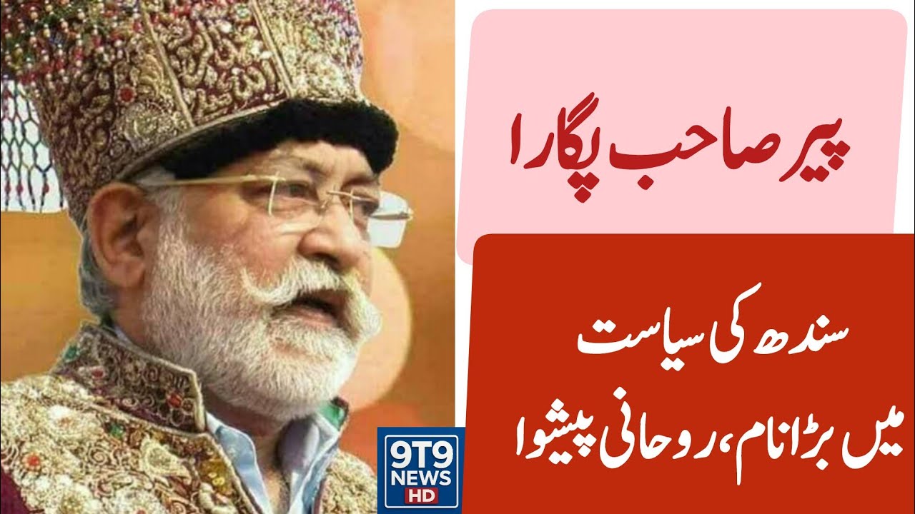 Journey of the Pir Sahib Pagara | Thousands Gather for Sacred Langar ...