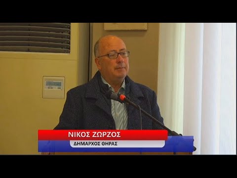 ΕΝΗΜΕΡΩΣΗ ΑΠΟ ΤΟΝ ΔΗΜΑΡΧΟ ΘΗΡΑΣ 14 2 2025 - YouTube
