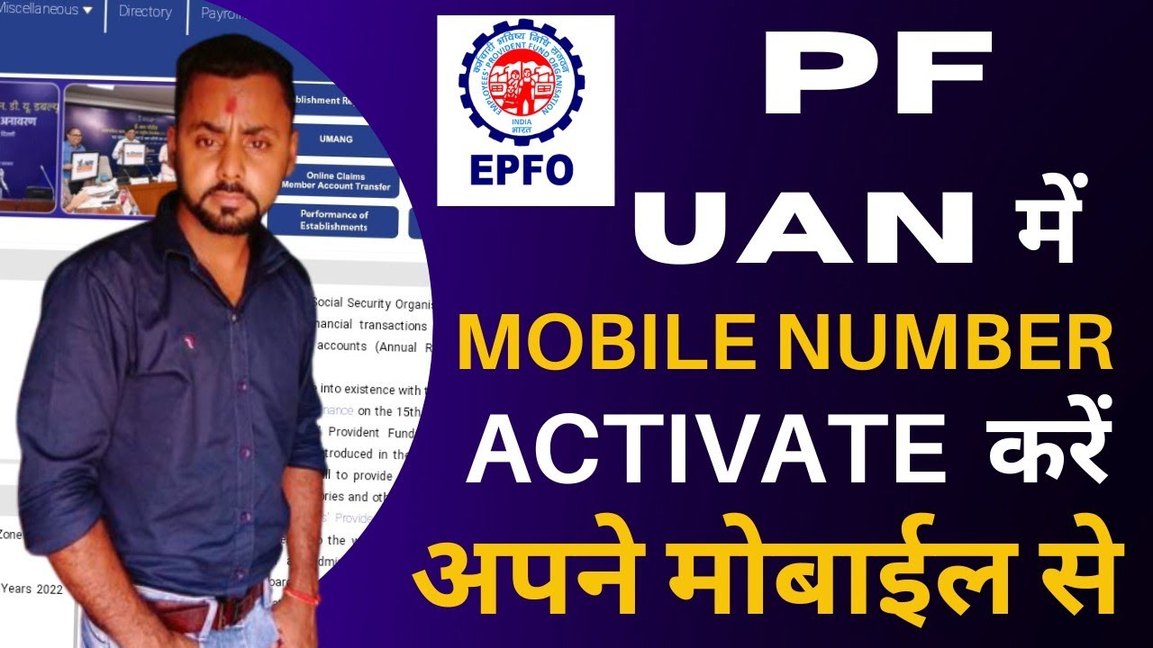 PF Mobile Number Registration Online Uan Login pf-mobile-number-registration-online-uan-login