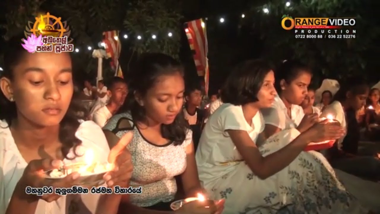අබතෙල් පහන් පූජාව මහනුවර සම්පූර්ණ වීඩියෝව Aba Thel Pahan Pujawa ...