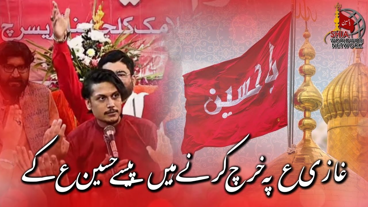 Arsalan Azmi || Tarhai Kalam || Jashan-e-Syed us Shohada as || 2nd ...