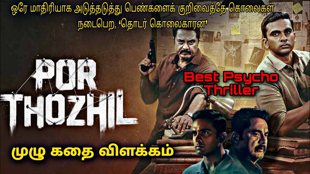 Por Thozhil Full Movie Story Explained in Tamil | Por Thozhil Movie ...